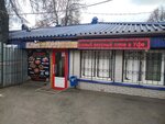 Халяль (50 Let SSSR Street No:20), kafe  Ufa'dan