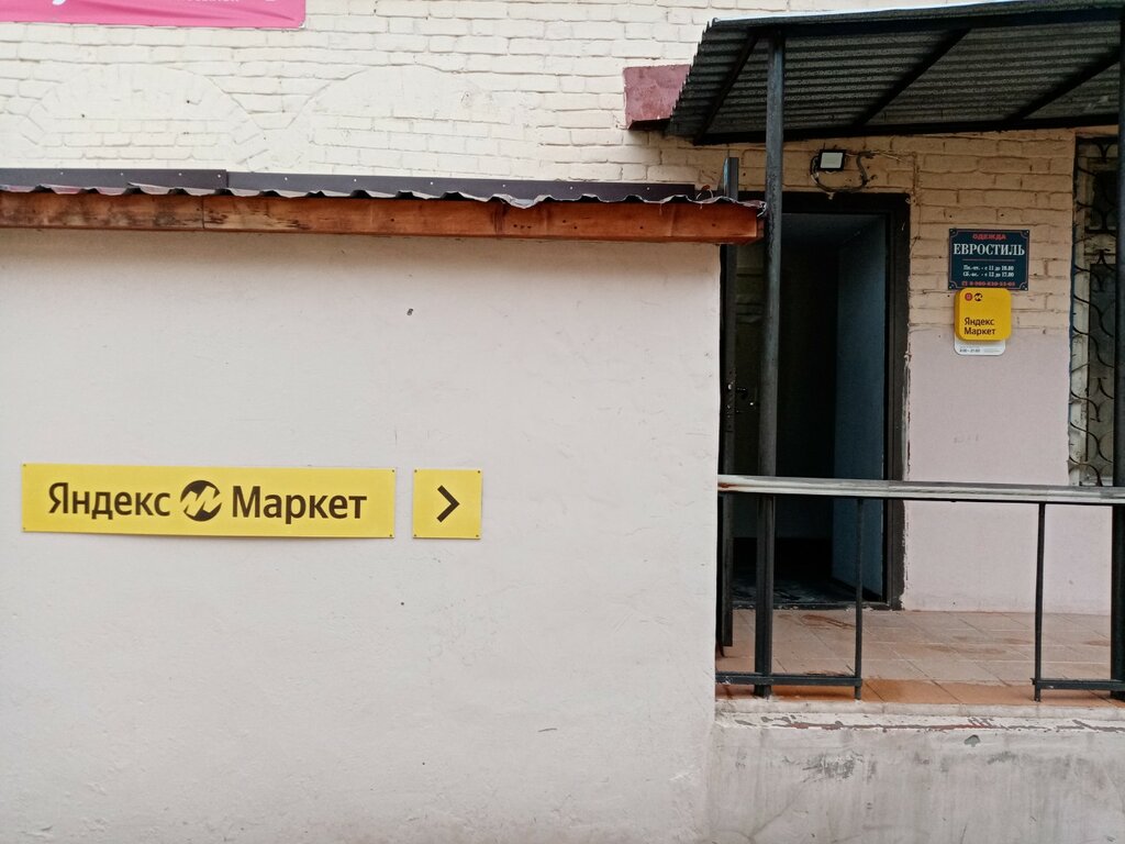 Kurye hizmetleri Hermes, Samara, foto