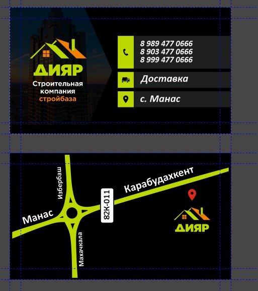 Yapı hipermarketi Дияр, Dağıstan, foto