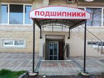 Pkf Master-A (Zavodskaya ulitsa No:28Д), rulman üreticileri  Anapa'dan