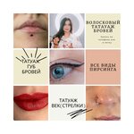 Dilyapiercing (Kosmonavtov Street No:2к1), kalıcı makyaj stüdyosu  Astrahan'dan
