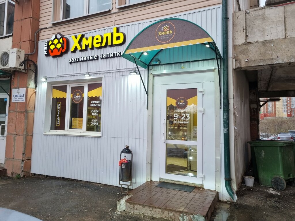 Bira dükkanı Душистый Хмель, Perm, foto