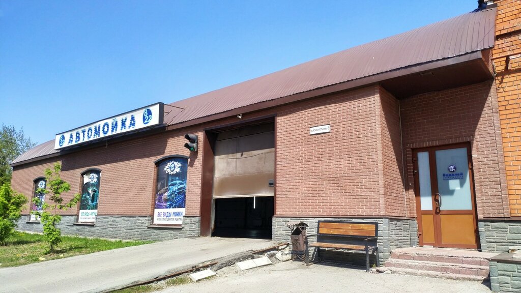 Oto yıkama Водолей, Barnaul, foto