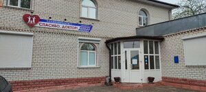 Спасибо, доктор (1-y pereulok Metallistov No:4, Torzhok), tıp merkezleri ve klinikler  Torzgok'tan