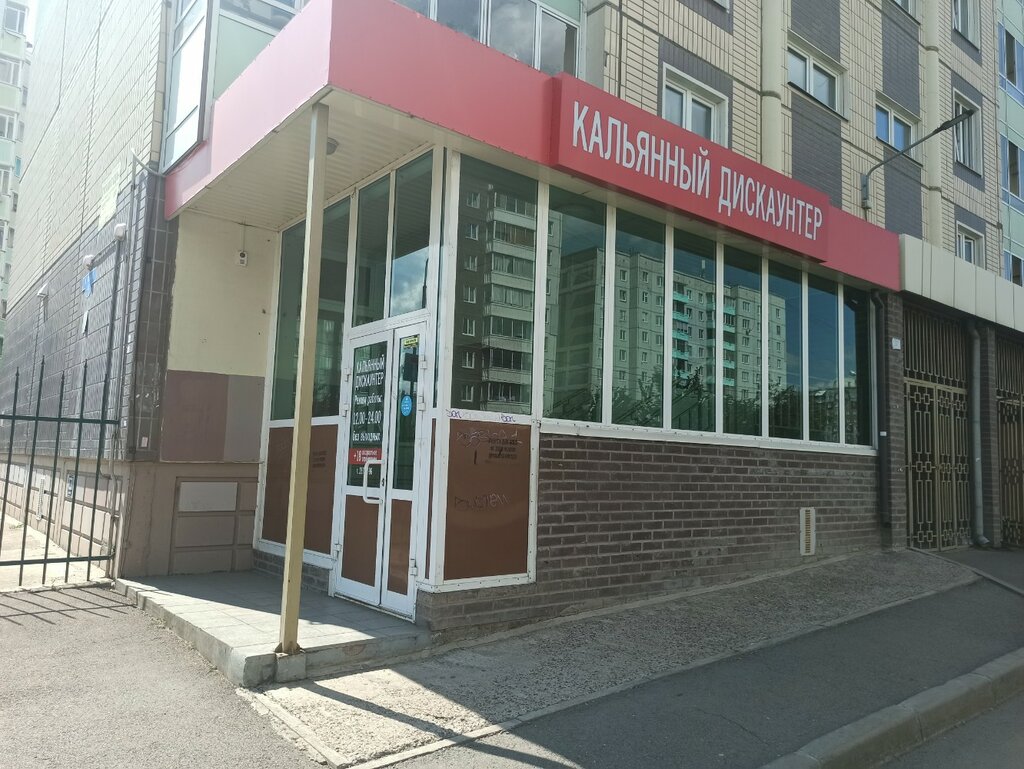 Tütün, sigara mağazaları Кальянный дискаунтер, Krasnoyarsk, foto