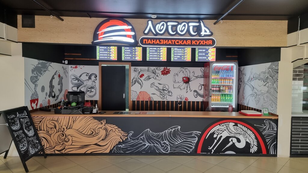 Restoran Losos, Novy Urengoy, foto