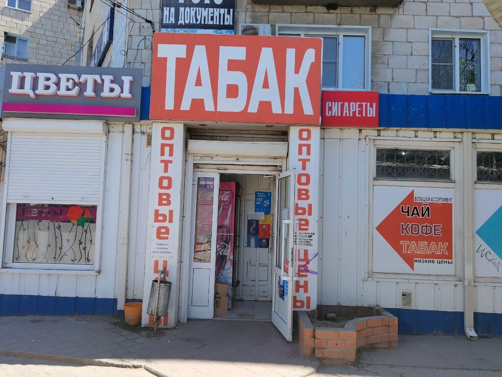 Tütün, sigara mağazaları Магазин табачной продукции, Volgograd, foto