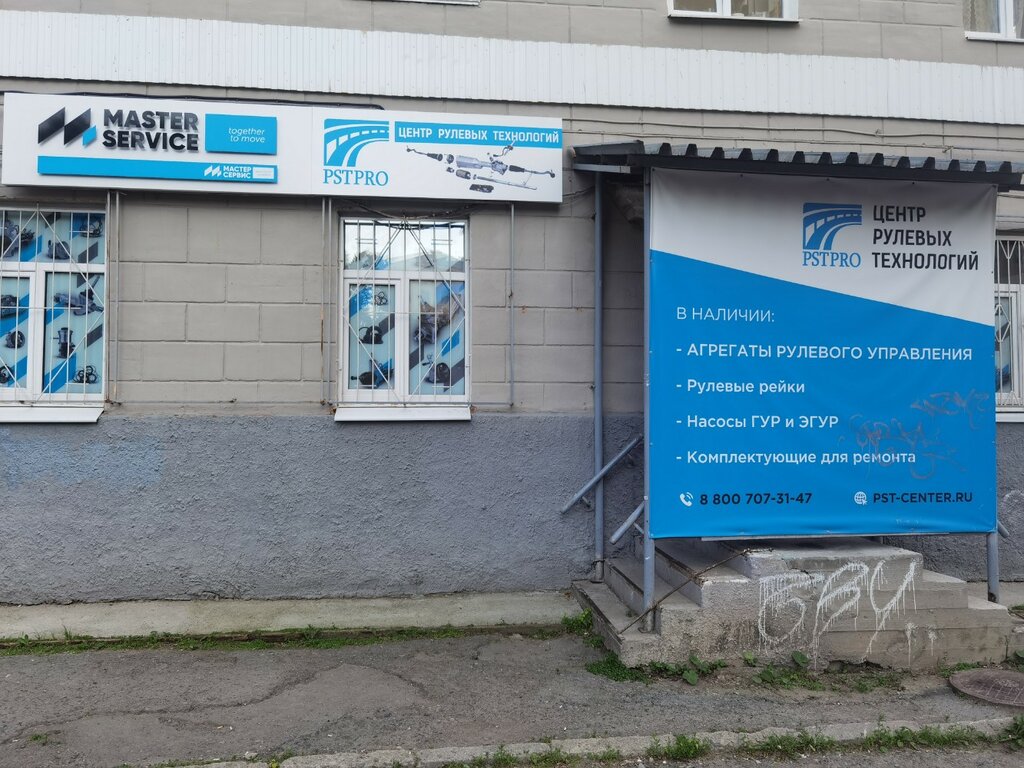 Otomobil yedek parçaları Pstpro, Yekaterinburg, foto