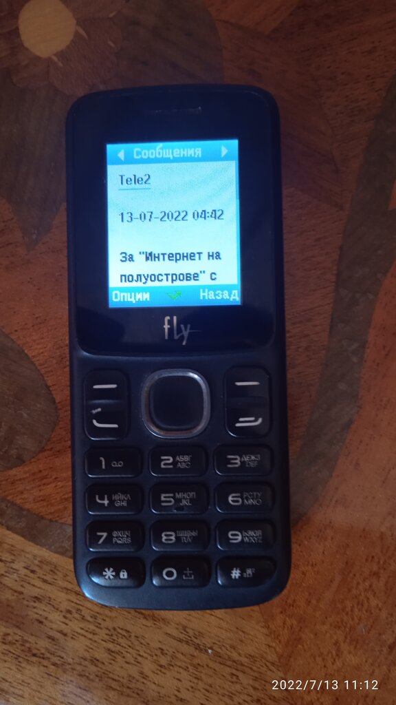 GSM operatörleri T2, Monchegorsk, foto