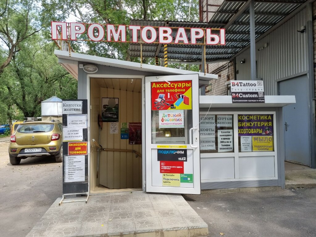 Cep telefonu aksesuarları На гаджете, Perm, foto