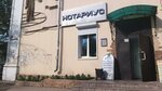 Notarius Budeyeva T. A. (Stolichnaya ulitsa No:2, mikrorayon Zagorsk), noterler  Ulan‑Ude'den