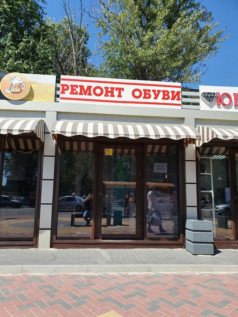 Ayakkabı tamiri Remont obuvi, Rostov‑na‑Donu, foto