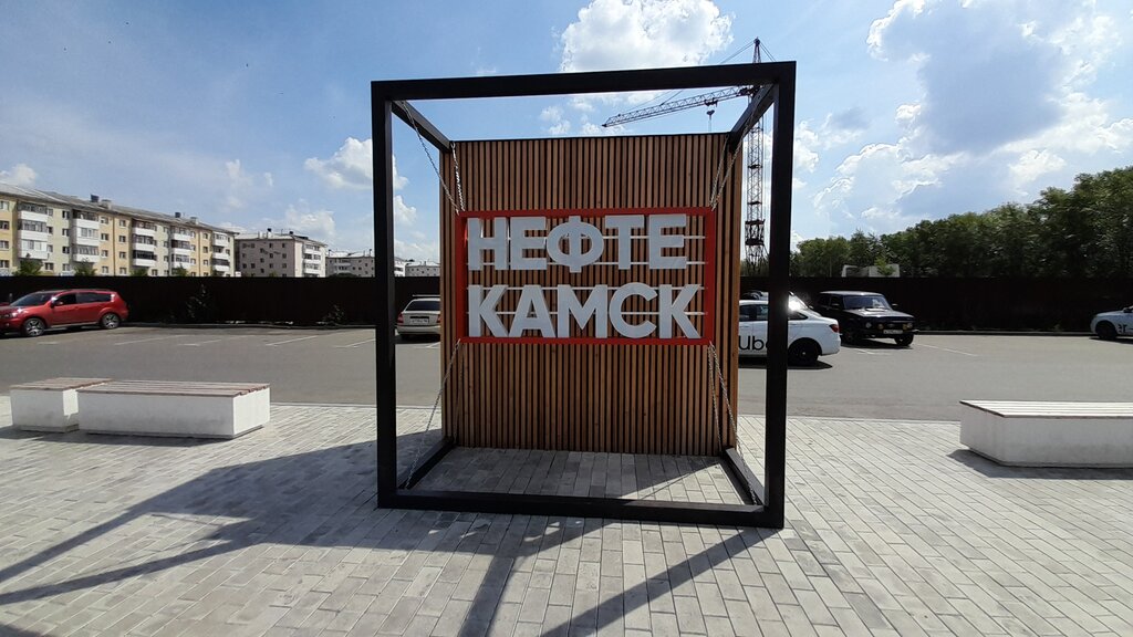 Dekorasyon ve süsleme, onur panosu Нефтекамск, Neftekamsk, foto