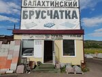 Slavi (Kalinina Street No:88/2), kaldırım taşları  Krasnoyarsk'tan