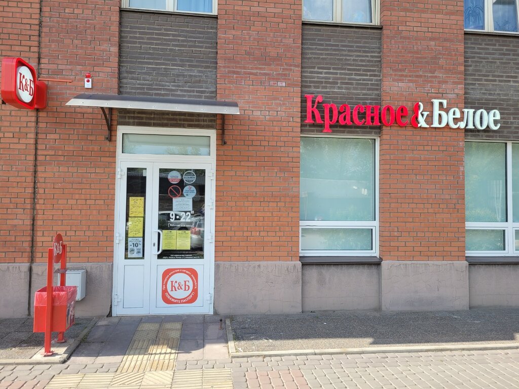 Market Krasnoe&Beloe, Krasnoyarsk, foto