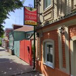 Dvoryanskaya usadba (Lenina Street No:69), kafe  Ulyanovsk'tan