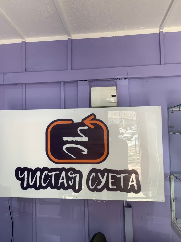 Telefon tamir servisi Чистая Суета, Moskova, foto
