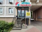 Пилюля (Prytyckaga Street No:78), eczaneler  Minsk'ten