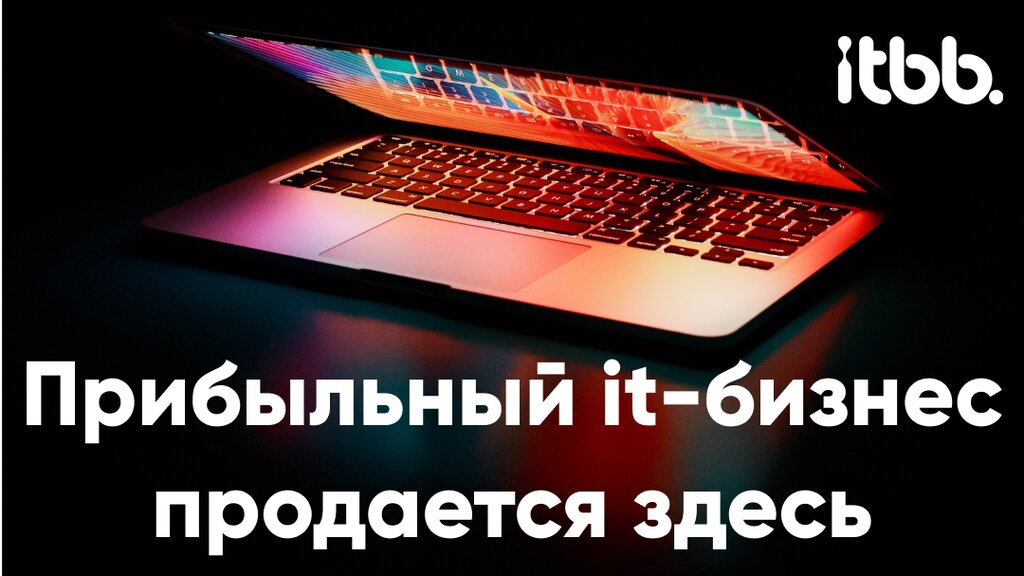 i̇şletme satışı ve marka kiralama IT Business Broker, Volgograd, foto