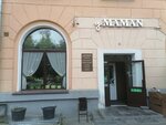 Y Maman (Vokzalnaya Street No:48), kafe  Pskov'dan