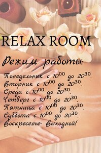 Masaj salonları Relax Room, Petrovsk‑Zabaykalski, foto