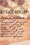 Relax Room (Teatralnaya ulitsa No:3), masaj salonları  Petrovsk‑Zabaykalski'den