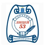 Lyceum 53 Saratov (4-y proyezd imeni N.G. Chernyshevskogo No:2), lise  Saratov'dan
