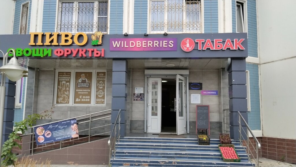 Manavlar Овощи и фрукты, Liubertsy, foto