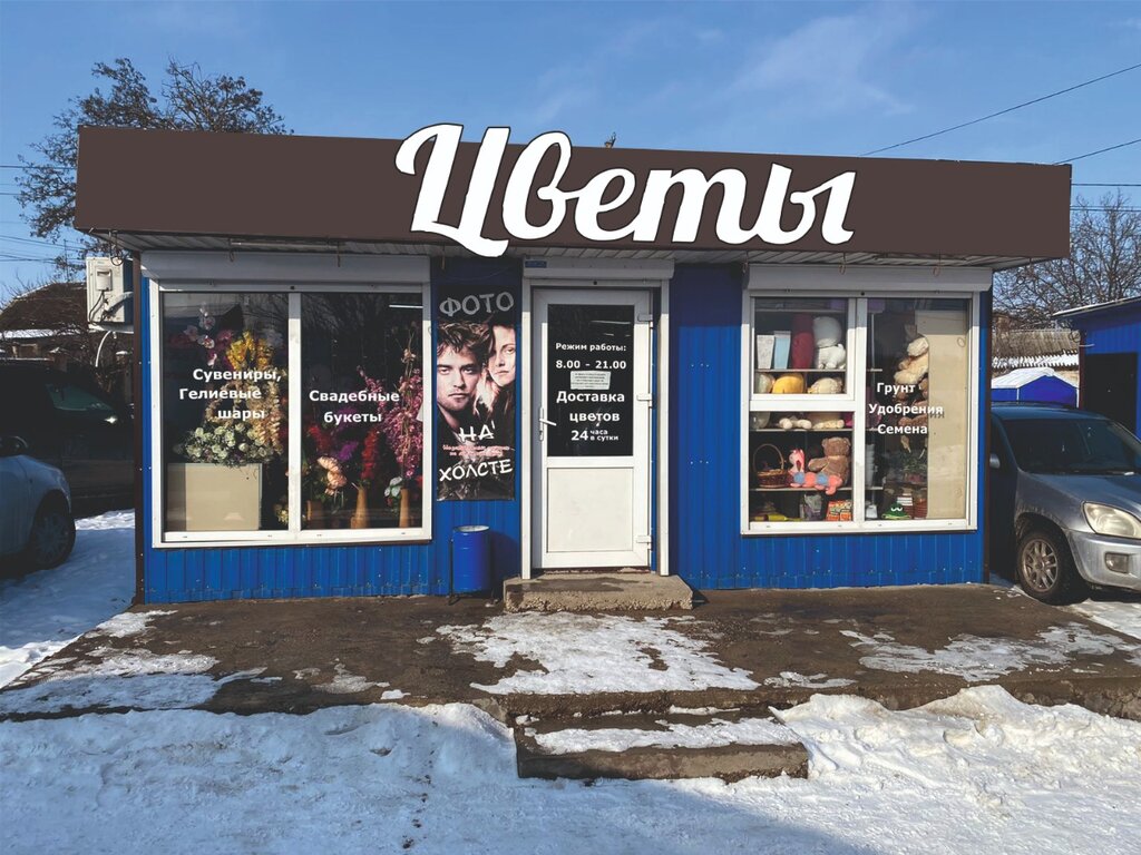 Çiçekçiler Цветы, Kırım Cumhuriyeti, foto