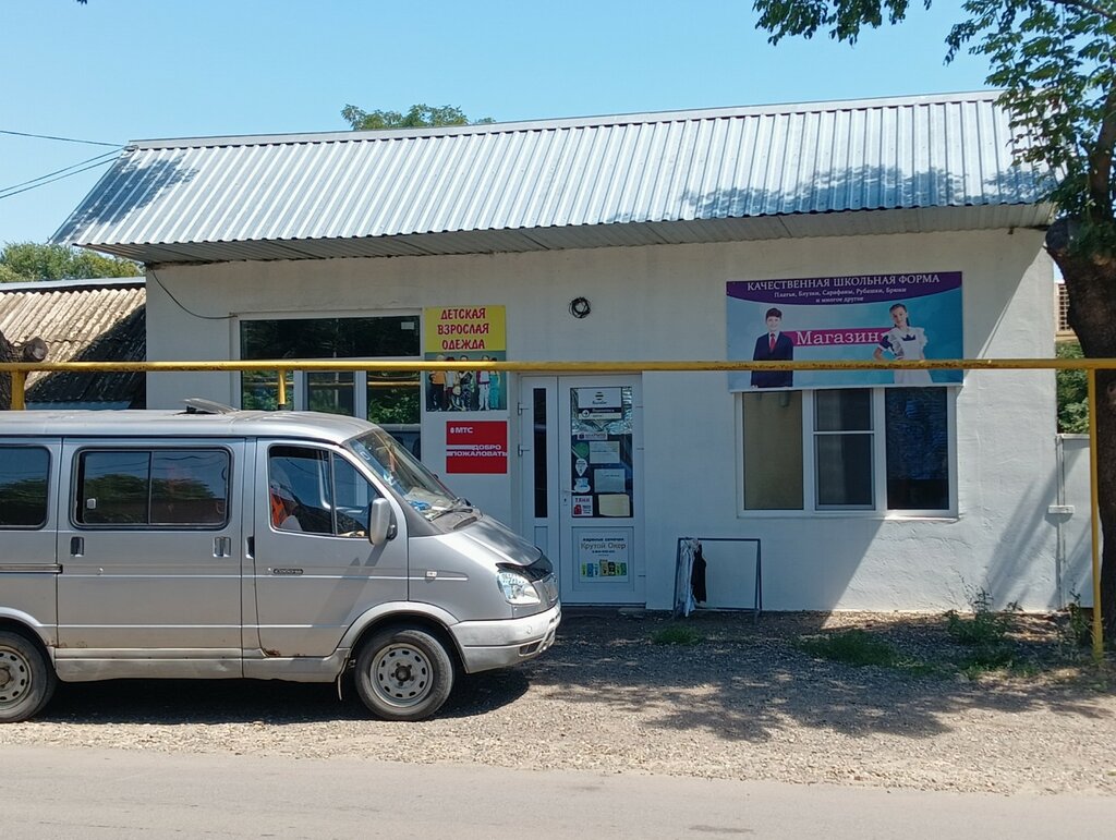 Giyim mağazası Детская взрослая одежда, Stavropolski krayı, foto