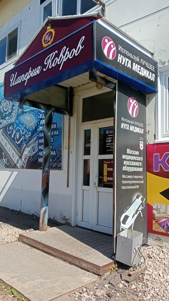 Masaj ekipmanları Nuga best, Mozhga, foto