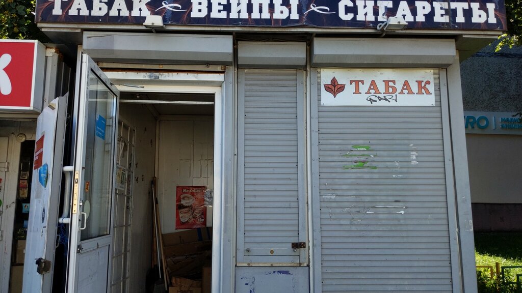Tütün, sigara mağazaları Табак Вейпы Сигареты, Nijni Novgorod, foto