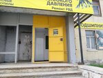 Подшипники (ulitsa Babarynka No:1к2), rulman üreticileri  Tiumen'den