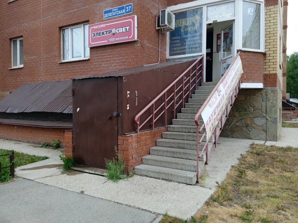 Elektroteknik ürün ve ekipman firmaları Электросвет, Perm, foto