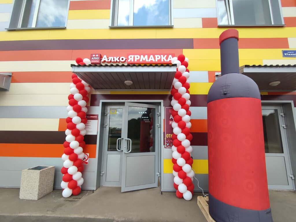 Alkollü içecekler Мильстрим, Zaraysk, foto