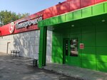 5Post (Yuganskiy proyezd No:13А, mikrorayon Vatutina), teslimat noktası  Tiumen'den