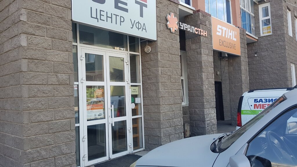 Bahçe ekipmanları ve teknolojileri Stihl, Ufa, foto