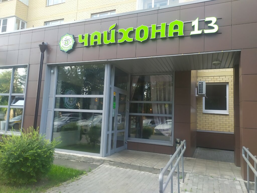 Kafe Чайхона, Mytişçi, foto