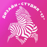 Dizajn-studiya 17 (ulitsa Shevtsova No:160, Irkutsk), tabela yapımı  Irkutsk'tan