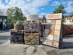 Эпоха камня (No:64, Yekaterinburg), yapı mağazası  Yekaterinburg'dan