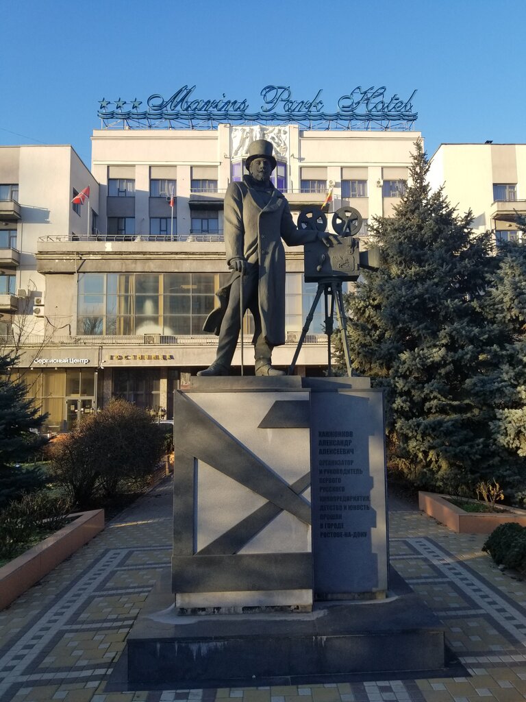 Turistik yerler Здание гостиницы Ростов, Rostov‑na‑Donu, foto