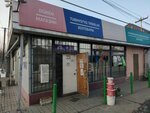 Household goods shop (Papanın kóshesi No:142/12), ev temizlik ürünleri  Almatı'dan