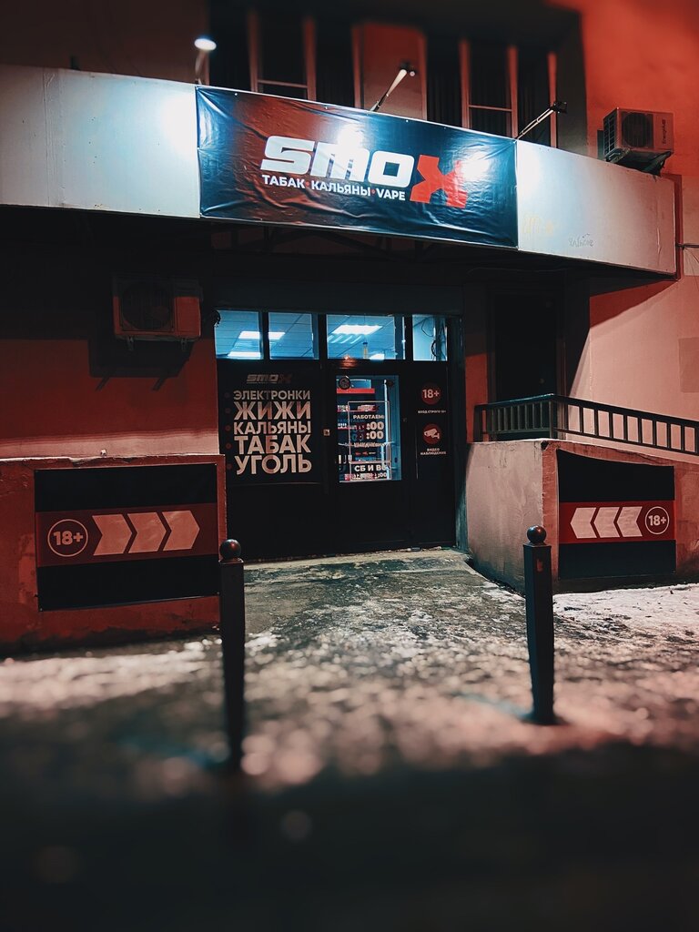 Elektronik sigara satış noktaları Smox Store, Lipetsk, foto