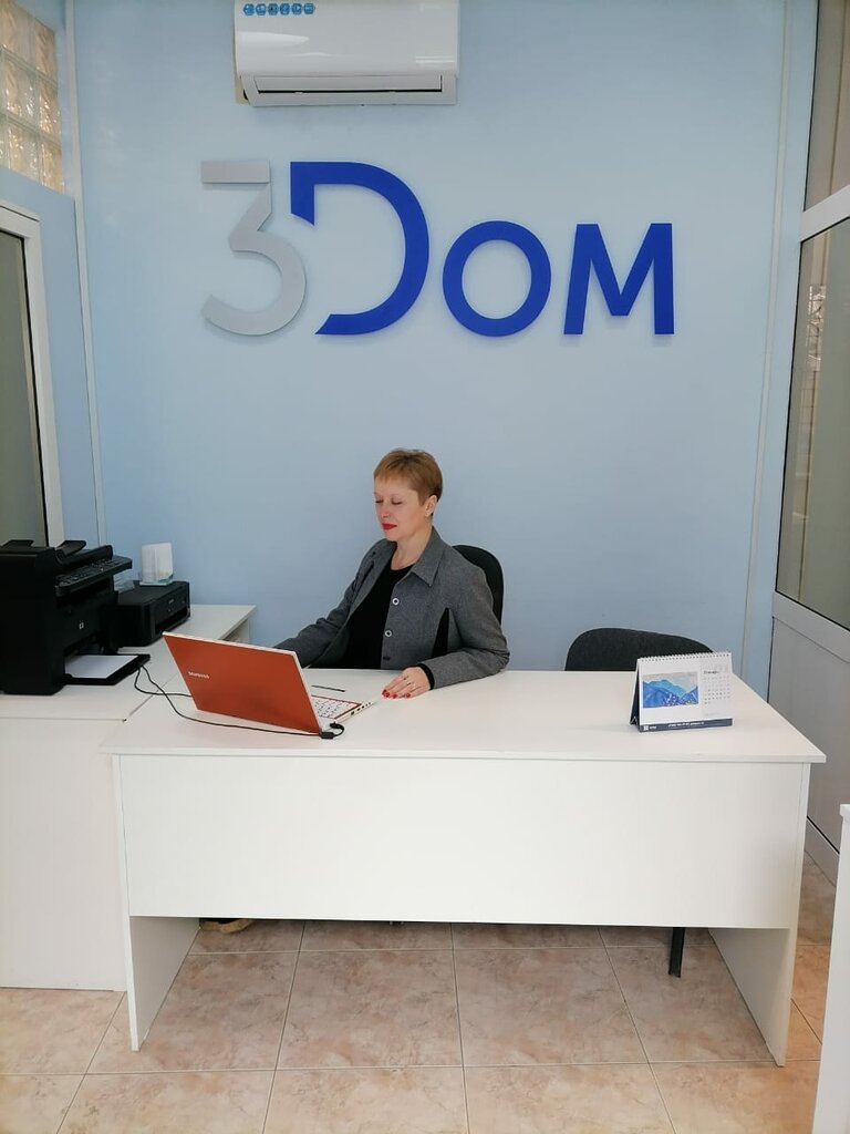 Emlak ofisi 3 Dom, Volgograd, foto