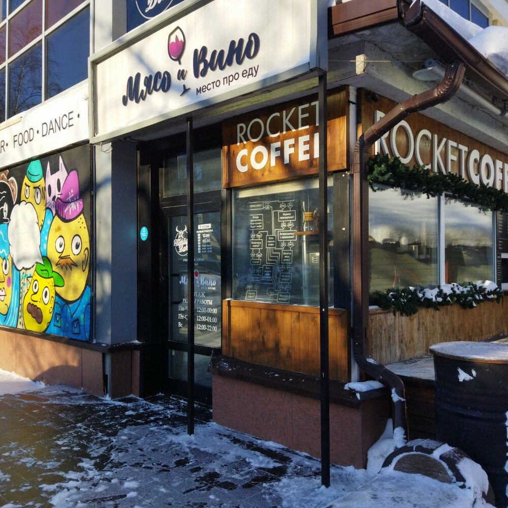 Kafe Мясо и вино, Tomsk, foto
