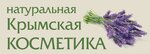 Натуральная Крымская Косметика (Yaryginskaya Embankment No:31), kozmetik ve parfümeri mağazaları  Krasnoyarsk'tan