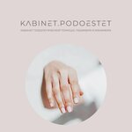 Kabinet. Podoestet (Universiteteskaya Naberezhnaya Street No:44), podoloji  Çeliabinsk'ten