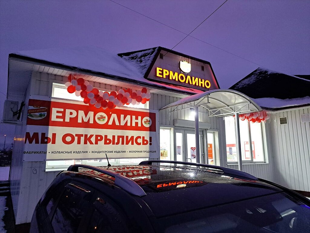 Market Yermolino, Novgorodskaya oblastı, foto