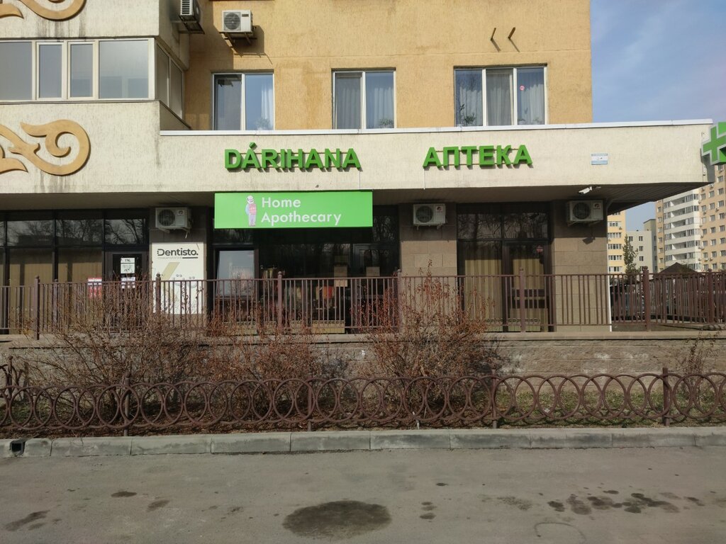 Eczaneler Home Apothecary, Almatı, foto