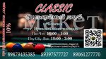 Classic (Zheleznodorozhnaya ulitsa No:40А), bilardo salonları  Çapayevsk'ten